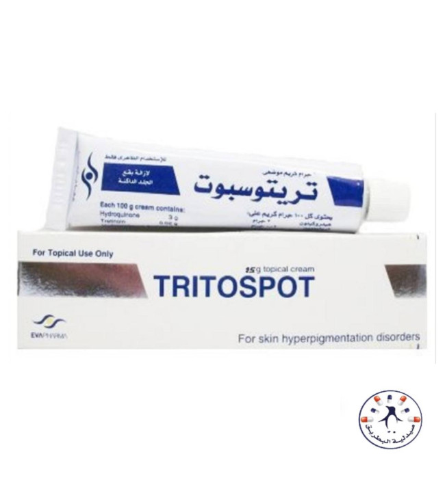 تريتوسبوت كريم 30 جم للبقع الداكنة Tritospot cream 30 gram